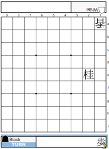 Pawn Tactic - Shogi School