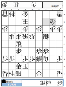 Double Wing Rook - Shogi School
