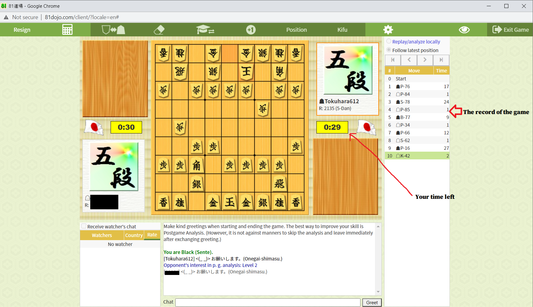81 Dojo Tutorial - Shogi School